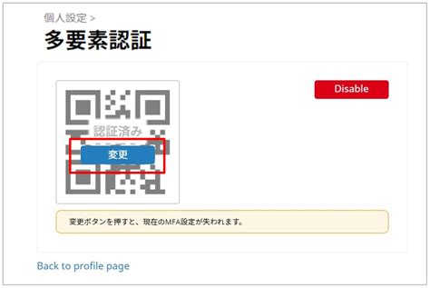 【公式】多要素認証を設定再設定無効化してみよう
