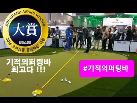 최고급 퍼팅레슨 커리큘럼 ️ 퍼팅스쿨