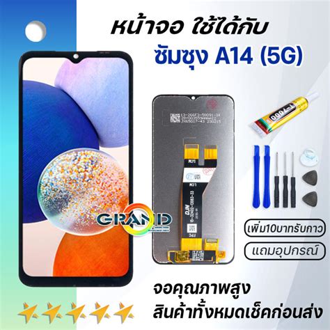 หน้าจอ Samsung Galaxy A14 5g A146b จอ จอชุด Lcd พร้อมทัชสกรีน ซัมซุง