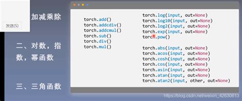 Pytorch学习1 张量及基本操作、计算图、自动求导系统（学习笔记）pytorch 张量与计算图 Csdn博客