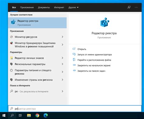 Несколько способов открыть редактор реестра в Windows 10