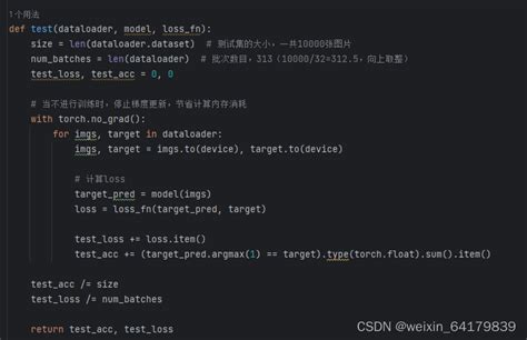 第p3周:天气识别 Csdn博客 第p3周:天气识别 Csdn博客