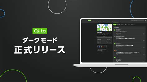 Qiita Blog エンジニアを最高に幸せにする。