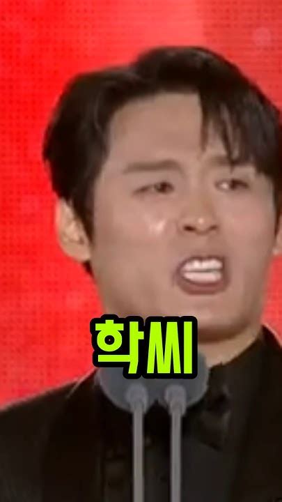 학씨 아저씨 최대훈 의 수상소감[백상예술대상 남자조연상] 이슈 학씨아저씨 폭싹속았수다 Shorts Youtube
