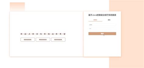 基于java ssm vue智能台球厅系统 源码 lw 调试文档 讲解等 智能台球管理系统 台球厅智能化解决方案 智能台球厅软件 台球厅智能