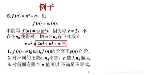 函数的渐近的界log2n 的渐进界 Csdn博客 函数的渐近的界log2n 的渐进界 Csdn博客