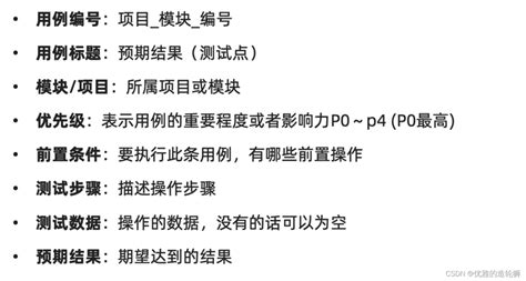 基本软件测试方法——软件测试笔记 csdn博客