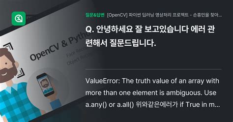 안녕하세요 잘 보고있습니다 에러 관련해서 질문드립니다 인프런 커뮤니티 질문and답변