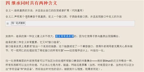 类的继承 卓某 博客园
