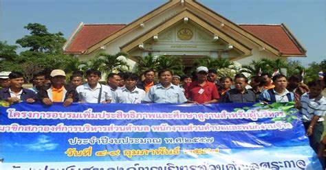 หมู่บ้านต้นแบบการจัดการสารสนเทศเพื่อการพัฒนาคุณภาพชีวิต บ้านซำตารมย์ ต ตระกาจ อ กันทรลักษ์ Trd