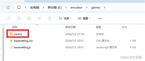 经典fc游戏web模拟器 emulatorjs csdn博客