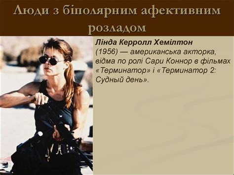 Афективна патологія презентация онлайн