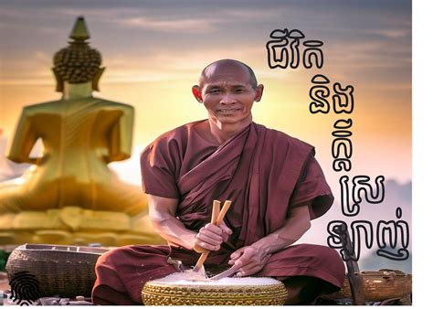 ជីវិតនិងក្តីស្រឡាញ់ កម្រងទ្រឹស្តី
