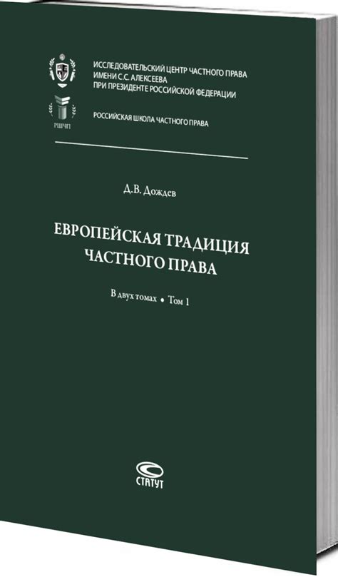 Центр изучения римского права - Общественная организация