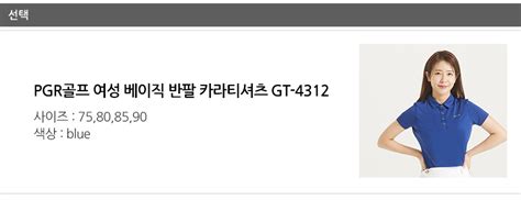 핫딜 Pgr 골프 여성 베이직 반팔 카라 티셔츠 Gt 4312 여자 골프복 골프웨어 딜팡 골프용품 전문쇼핑몰