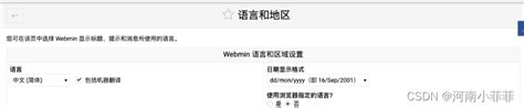 实战：一款实用炫酷的linux系统web管理平台 webmin控制面板 csdn博客