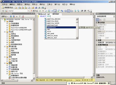 microsoft sql server数据库三版本共存 sql server2000（sp4） sql server2005（sp2