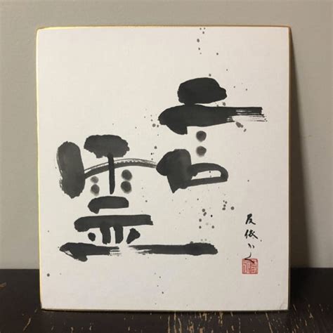 Japanese Shikishi Board Etsy