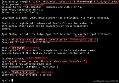 Linux离线部署安装mysql57（详细教程！！！）linux 安装mysql离线包 Csdn博客
