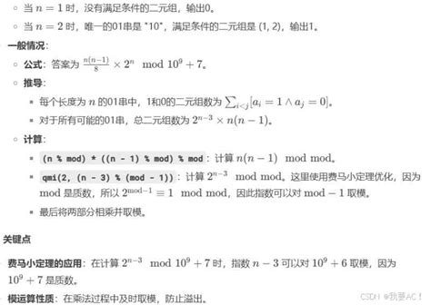 经典数论问题 Csdn博客 经典数论问题 Csdn博客