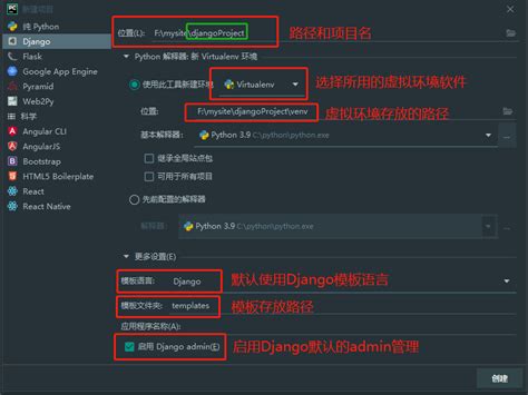 django 基础教程 通过Pycharm创建项目和应用 django教程 Django社区 Django中文网