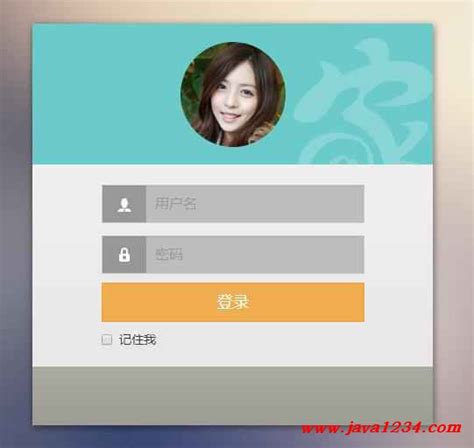 性感登录界面模版 源码下载 java知识分享网 免费java资源下载