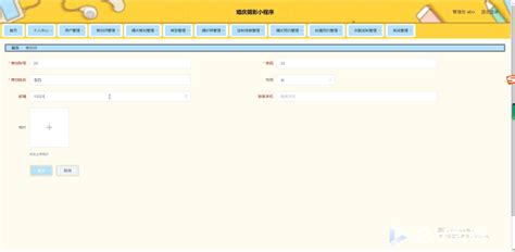 微信小程序毕业论文范文ssm的婚庆摄影网站 csdn博客