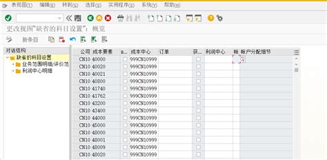 Sap Mm：科目xxxxx要求一个成本会计分配 Sap蛋妞 博客园