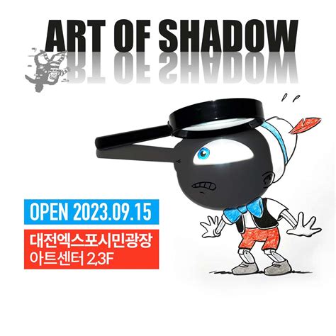 빈센트 발 Art Of Shadow 전시 정보 오픈갤러리
