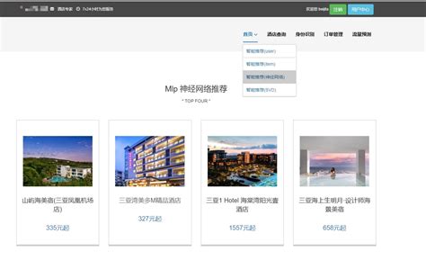 大数据毕业设计PyFlink Hadoop Hive民宿数据分析可视化大屏 民宿推荐系统 计算机毕设 哔哩哔哩