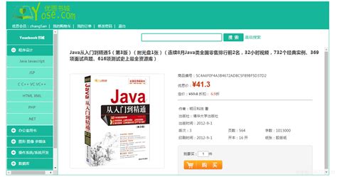 Javassmmysql在线书城（图书商城） Csdn博客