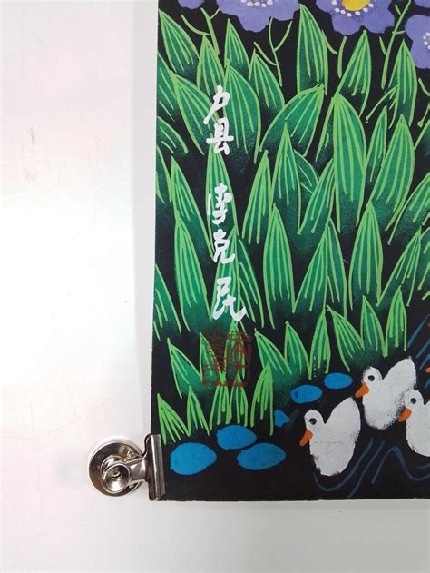 Lot 6 Pan Xiaoling Chinese Folk Art Mix Mediapaper