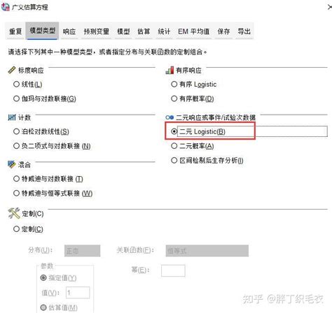 Spss教程—使用广义估算方程对非独立相关数据进行分析 知乎