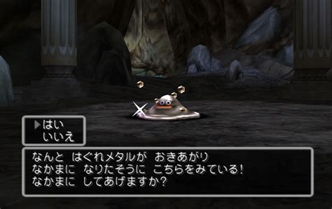 ドラクエ5、5強全部仲間にしました、そしてはぐれメタルの二匹目も仲間に ゲームとお食事だけして生きたいな。