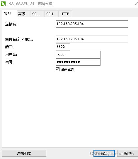 Docker安装mysqldocker 安装mysql Csdn博客