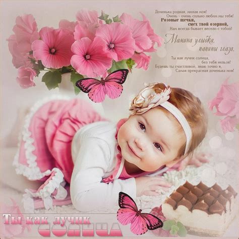 С днем дочери красивые открытки