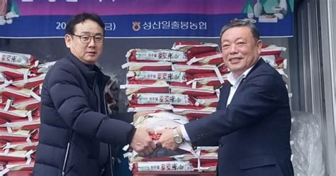 성산일출봉농협 전 조합원에 쌀 지원
