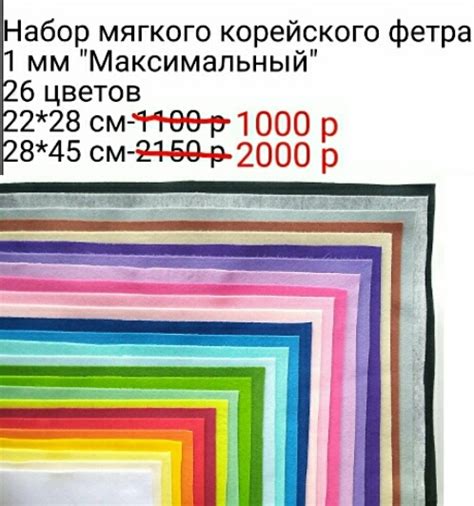 ФЕТРИКА. ФЕТР.Товары для рукоделия. | ВКонтакте