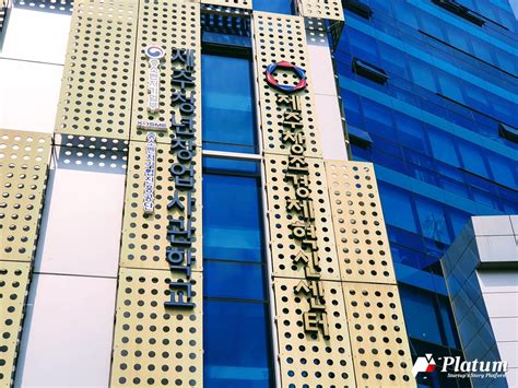 제주창조경제혁신센터 우수 보육기업 3개사에 시드머니 투자 플래텀