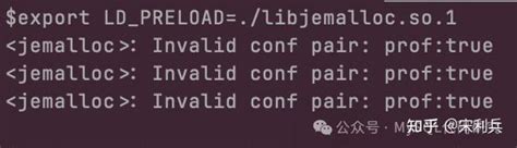 Mysql内存问题分析利器 Jemalloc 知乎