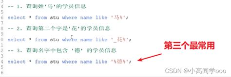 Dql 条件查询and 模糊查询 Csdn博客
