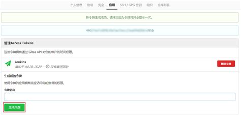 Jenkins Gitea实现持续集成 阿栋的博客 翻身不粘锅