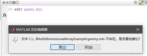 matlab 创建实时脚本调试程序 matlab实时脚本怎么运行 csdn博客