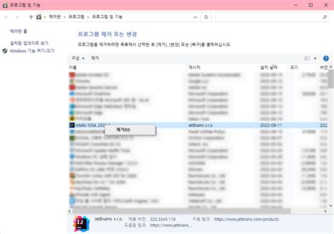 [intellij] Intellij Idea Uninstall 제거하기 삭제하기