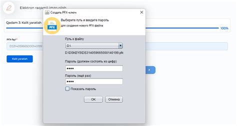 Получение электронной цифровой подписи ЭЦП онлайн