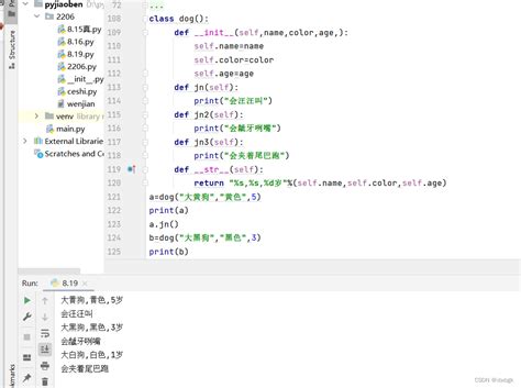 第二十六天python中类和对象innt Csdn博客 第二十六天python中类和对象innt Csdn博客