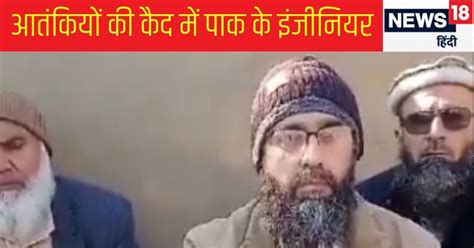 पाक‍िस्‍तान के 16 परमाणु इंजीन‍ियरों अफसरों का अपहरण Ttp ने जारी क