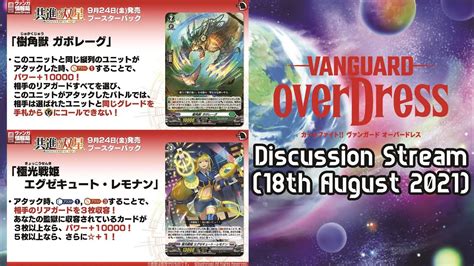 Vanguard Overdress Discussion Stream 18 8 2021 YouTube