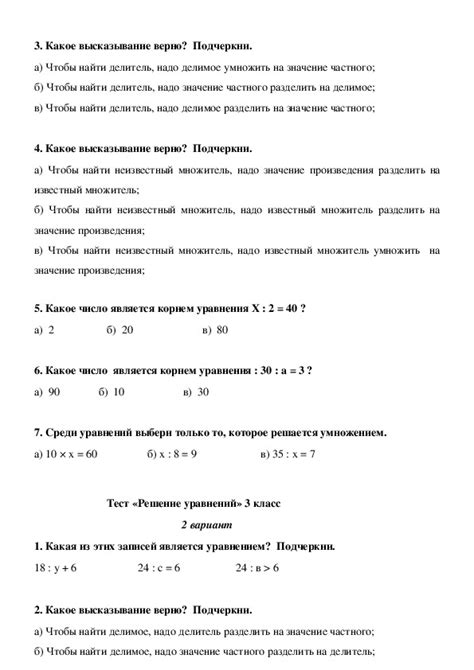 Контрольные и проверочные работы по математике 3 класс УМК ...
