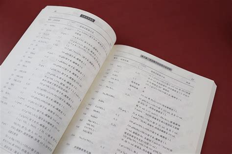 正版分析化学实验第五版第5版上册化学实验的基础知识定量分析仪器与操作方法分析化学实验教材武汉大学高教 9787040307207虎窝淘